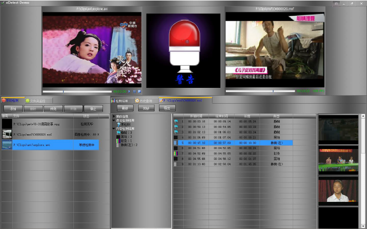 xDetect智能技审系统 | 检测/监测 | 产品中心 | 鼎视科技